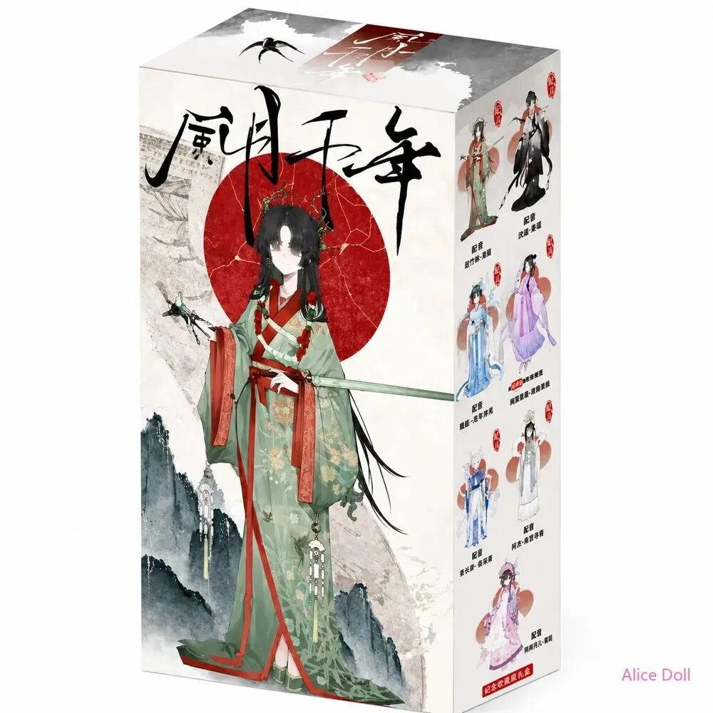 Коллекционная кукла BJD "Ветер и Луна Тысячи Лет", 1/6 подвижная фигурка, слепая коробка, стиль Древнего Китая, подарок для девочек
