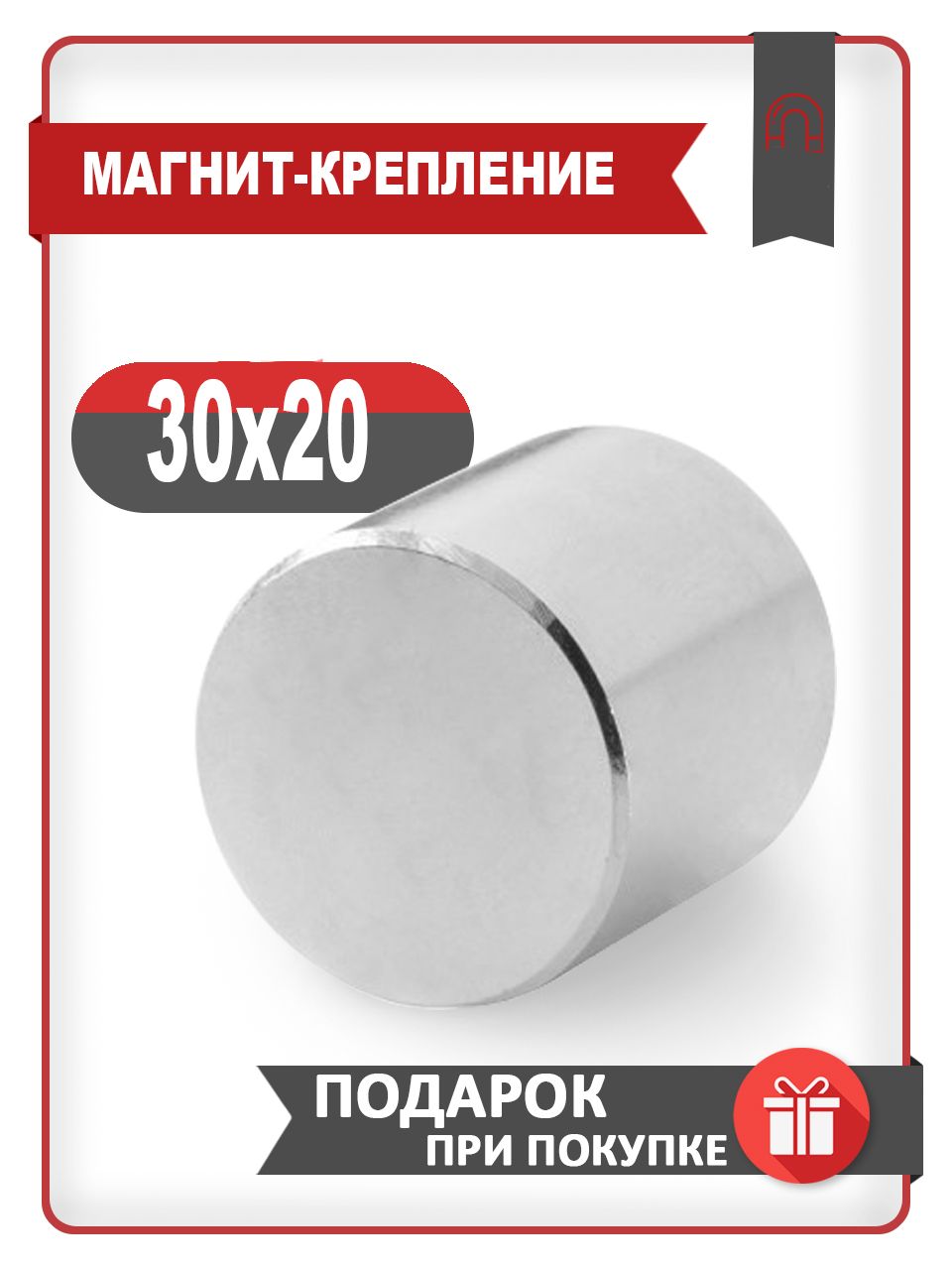 Мощное Магнит крепление 30х20 мм (30 на 20) металлоискатель 1шт