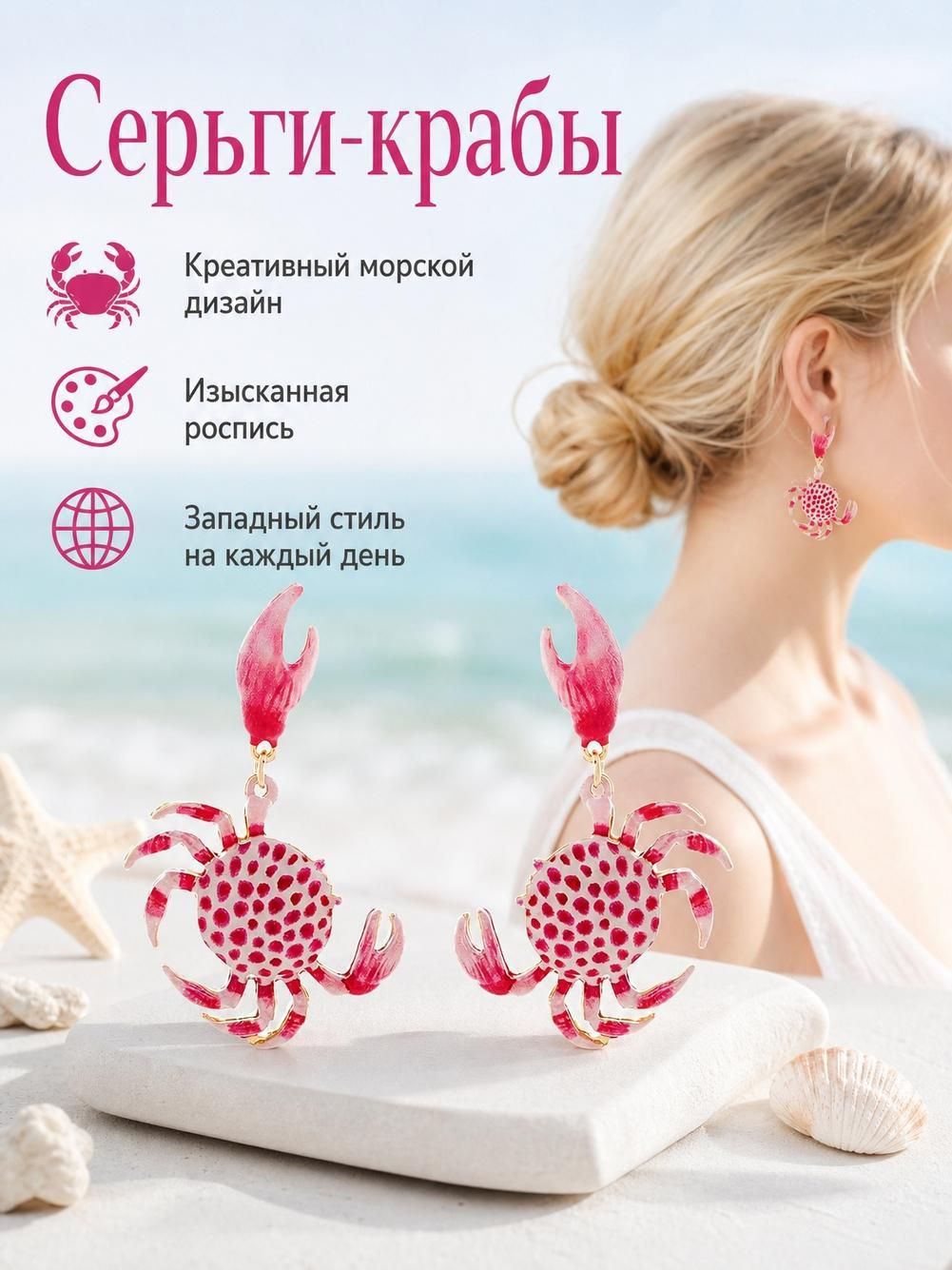 Серьги