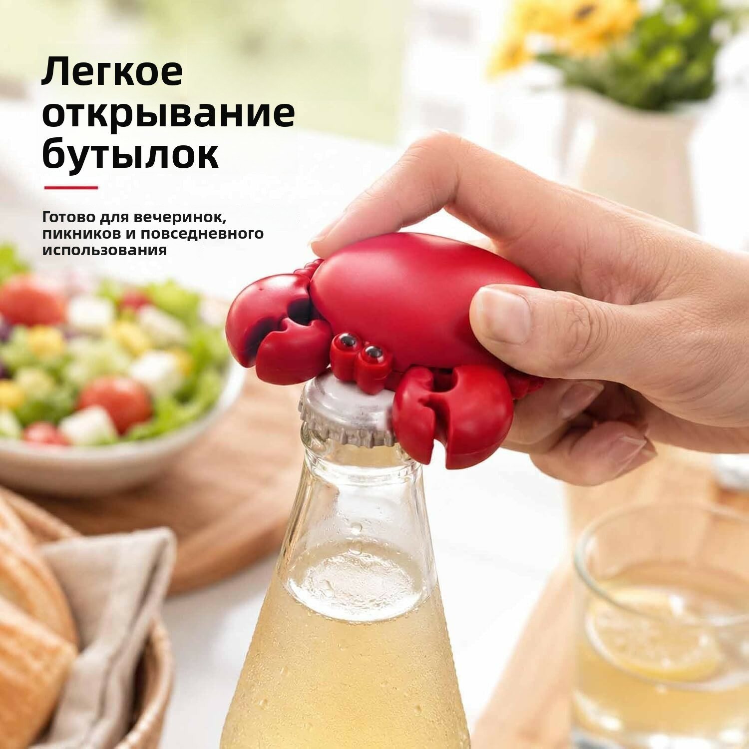 Многофункциональная открывалка 4-в-1 в форме краба с магнитом, включает бутылочную открывалку, резак для коробок и мини-ножницы, компактный кухонный инструмент для дома и офиса