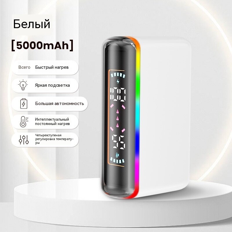 Новинка: Двухфункциональный аккумулятор-теплосберегатель с дисплеем, зима White / lL10