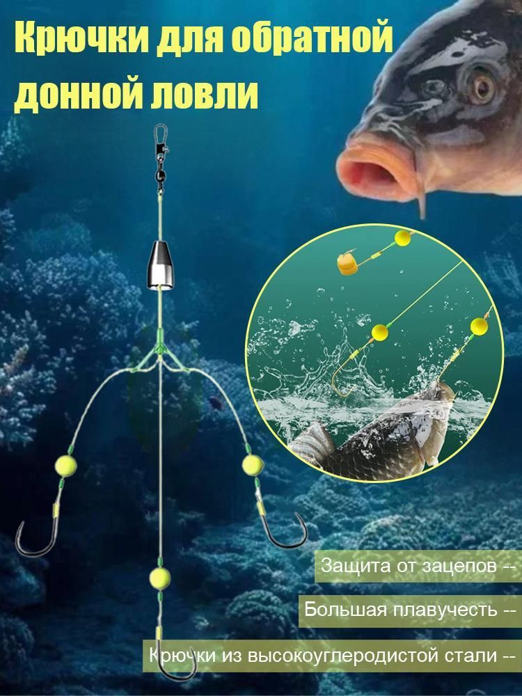 Поплавок для донной ловли с тройным крючком, крючки Золотой Рукав, Исисэни, для дикой рыбалки, карпа, карася, белого амура, без спутывания лески
