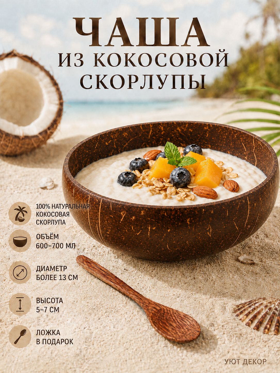 Салатница + деревянная ложка 700ml 1 шт