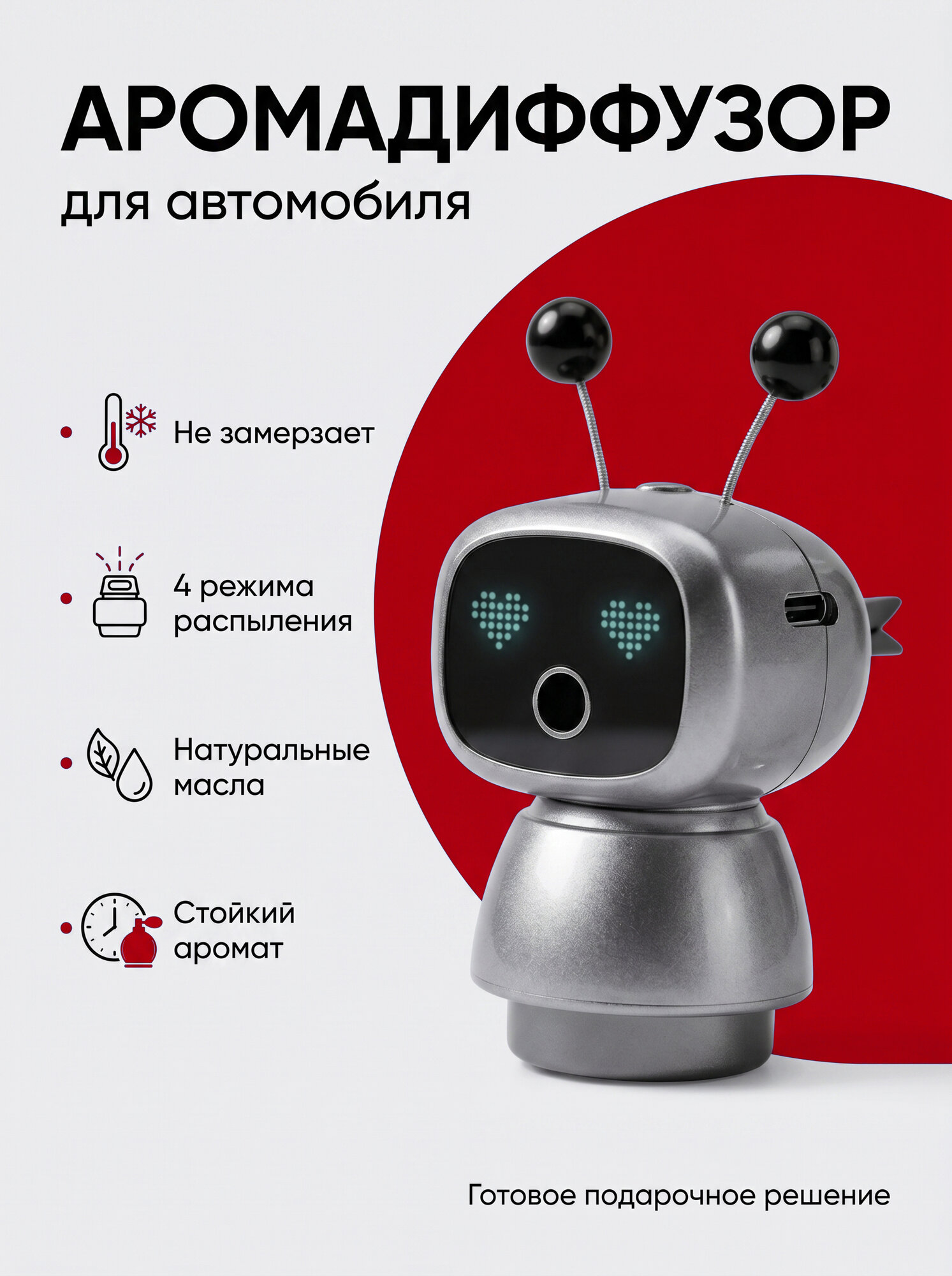 Ароматизатор для автомобиля Mivelle, автоматический, аромат хилтон, металлик