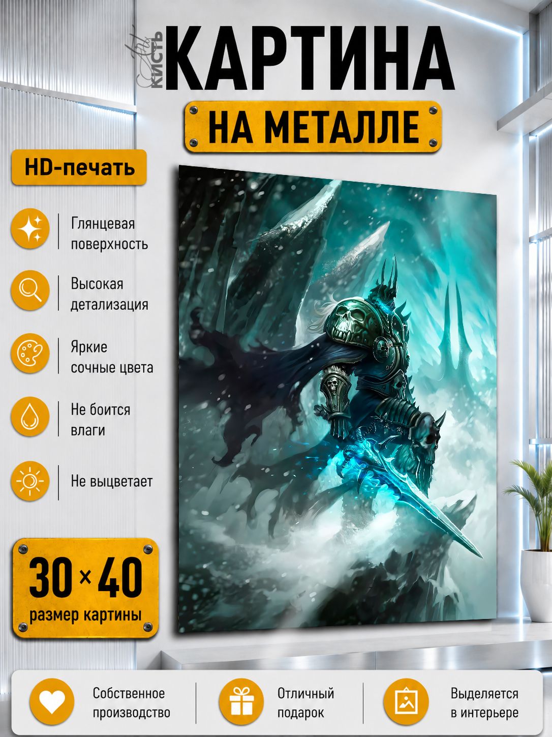 Картина на металле Темная фэнтези жнец 30x40