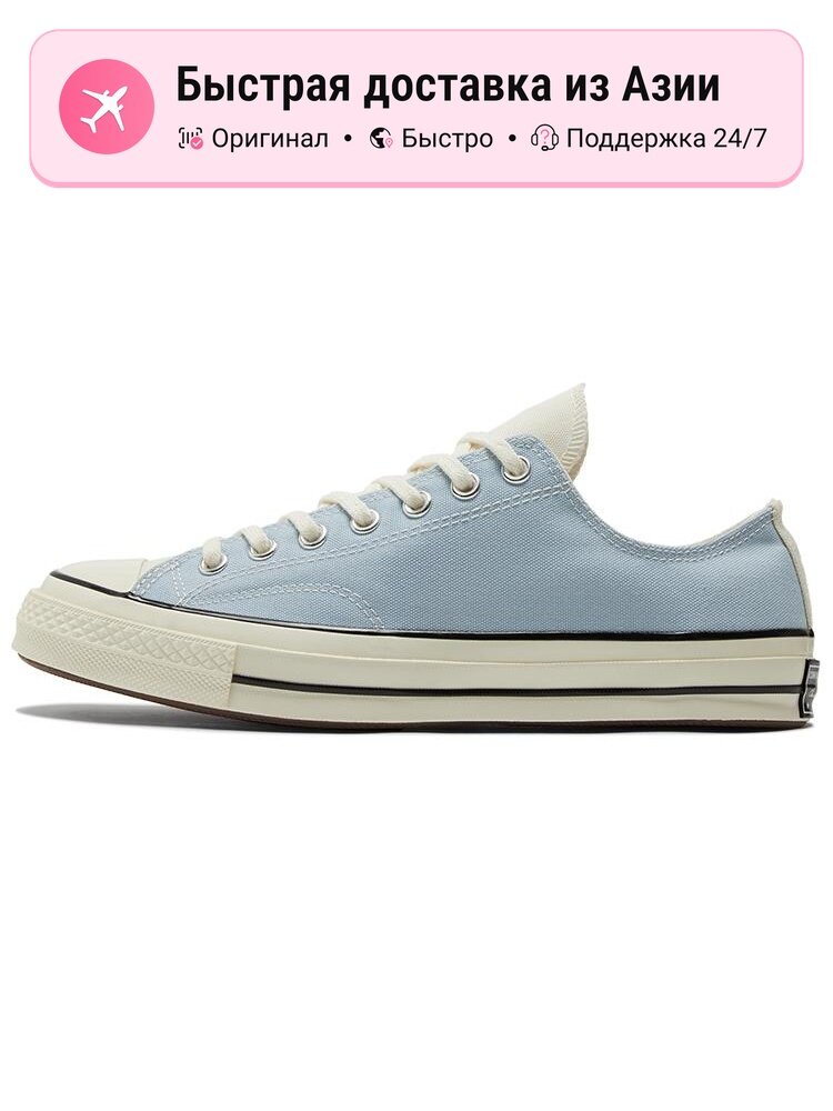 Кроссовки Converse Chuck 70 Low Hybrid Texture