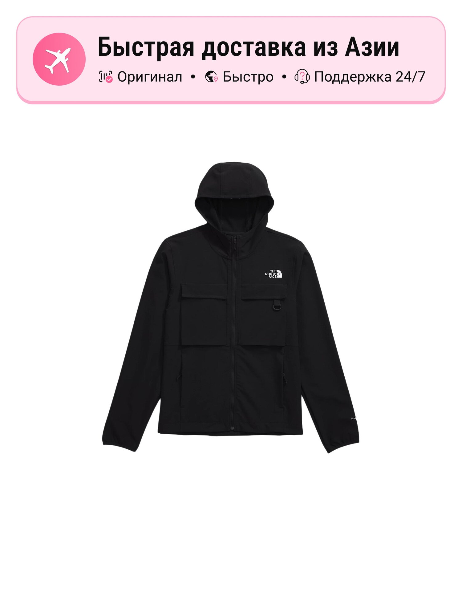 Куртка The North Face Active