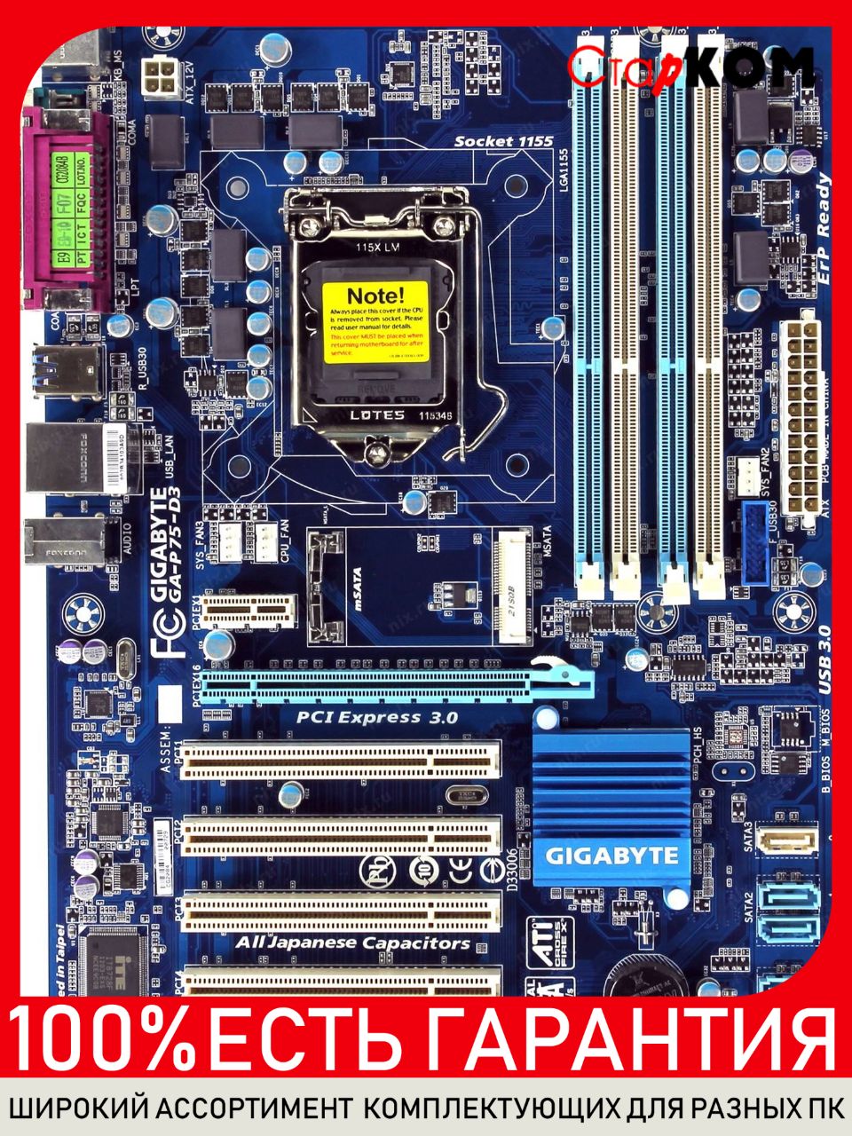 Материнская плата GIGABYTE GA-P75-D3 Socket 1155