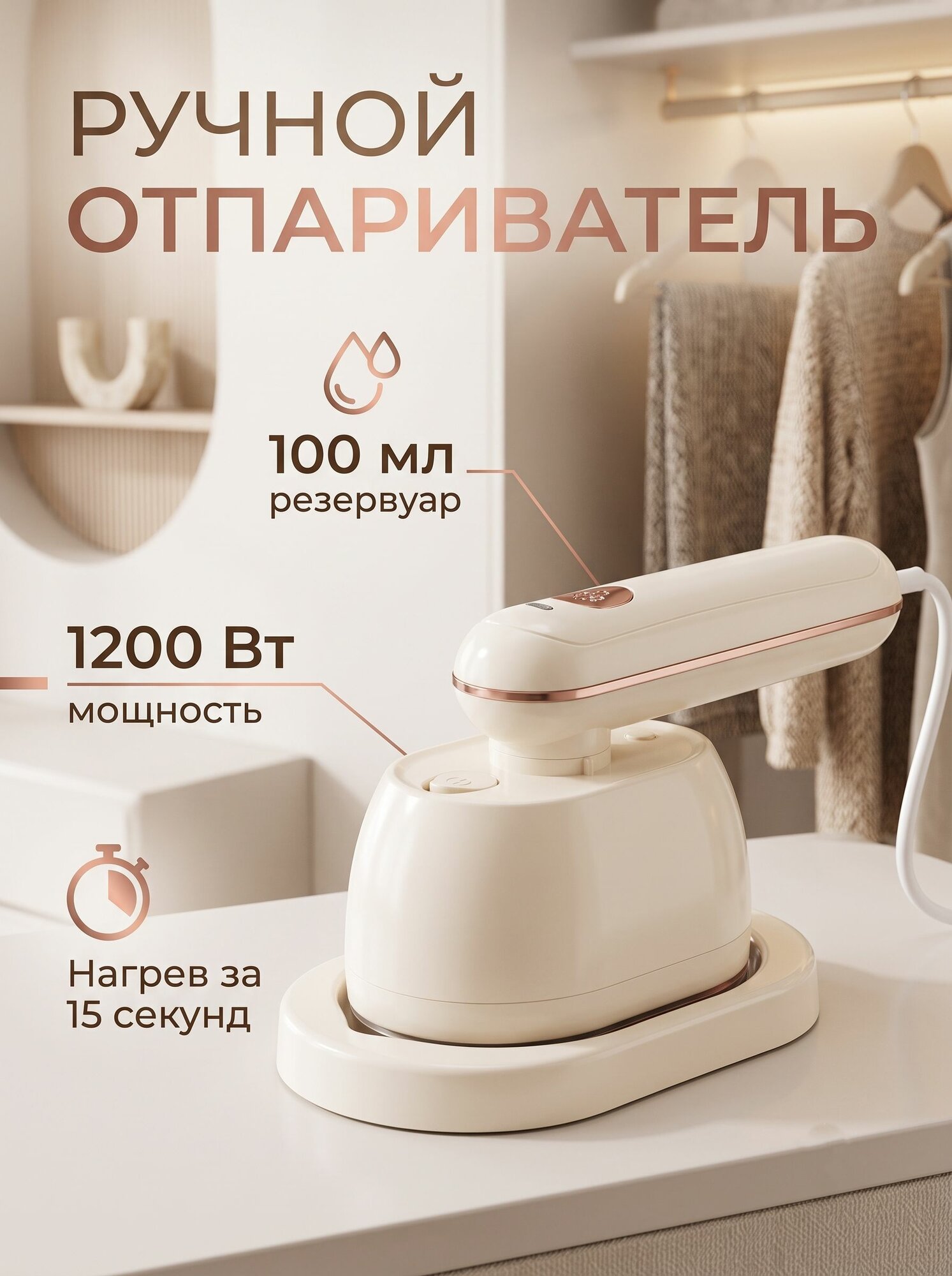 Ручной отпариватель VC-127 1200 W