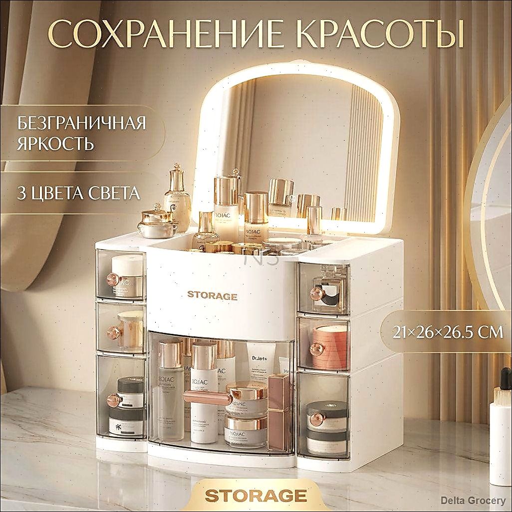 Органайзер для мелочей, косметики, украшений, с ящиками и светодиодной подсветкой, 34x22.5x26.5 см, 1 шт, белый, АБС-пластик