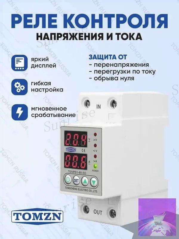Реле контроля напряжения TOMZN TOVPD1-60-EC с защитой от перегрузки по току и перенапряжения 60 А / Защитное устройство в DIN рейку
