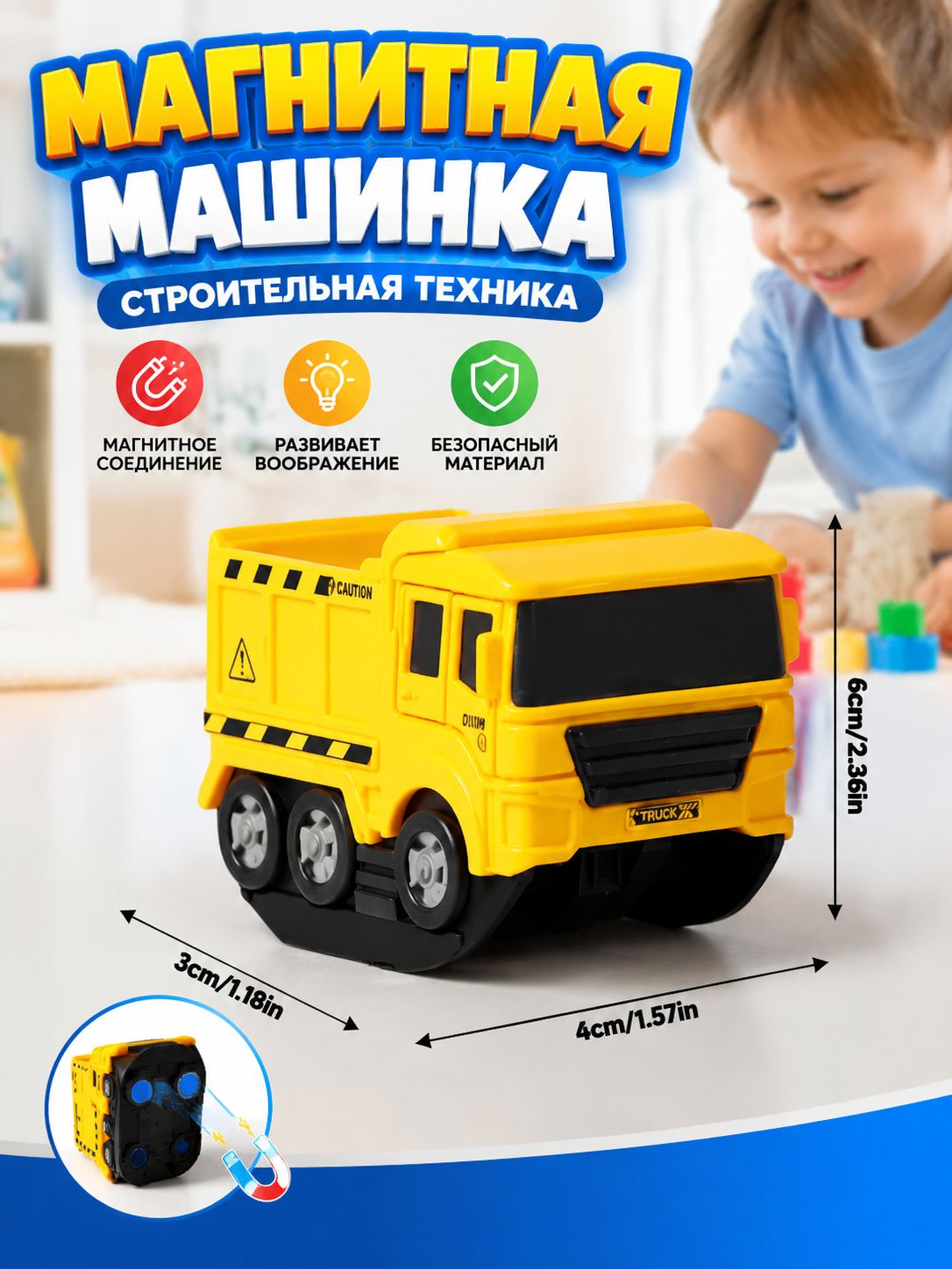 Электрический магнитный поезд