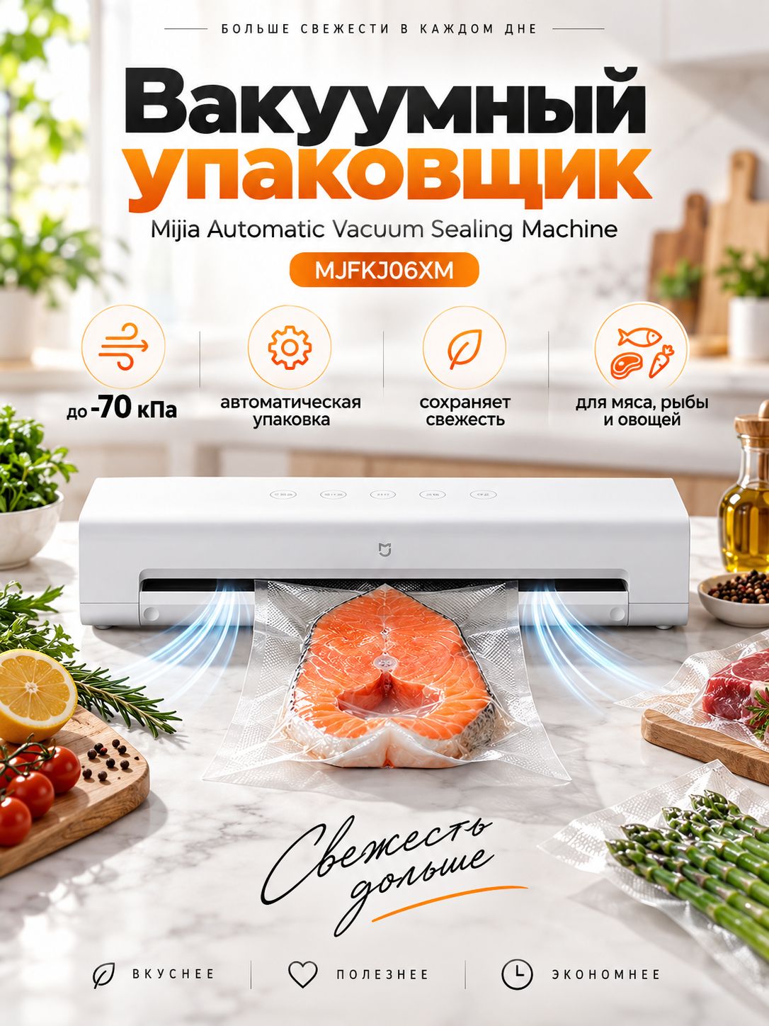 Вакуумный упаковщик Automatic Vacuum Sealing Machine