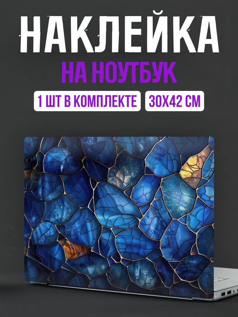 Наклейка на ноутбук витраж