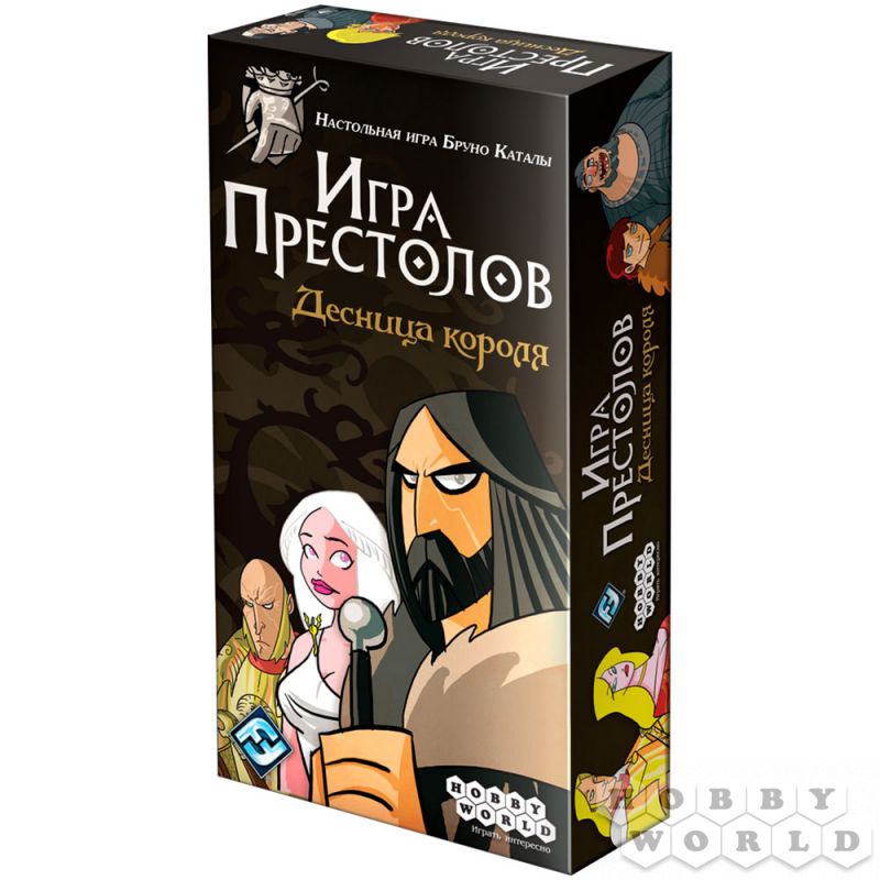 Настольная игра Игра престолов десница короля