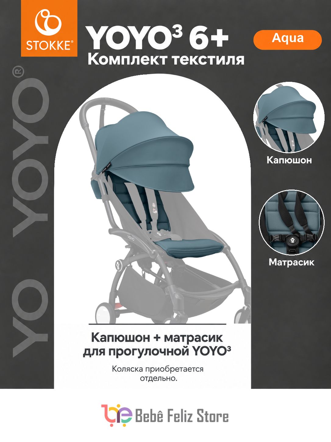 Набор комплект текстиля для прогулочной коляски Stokke yoyo 3 Aqua капюшон и матрасик Cover Pack