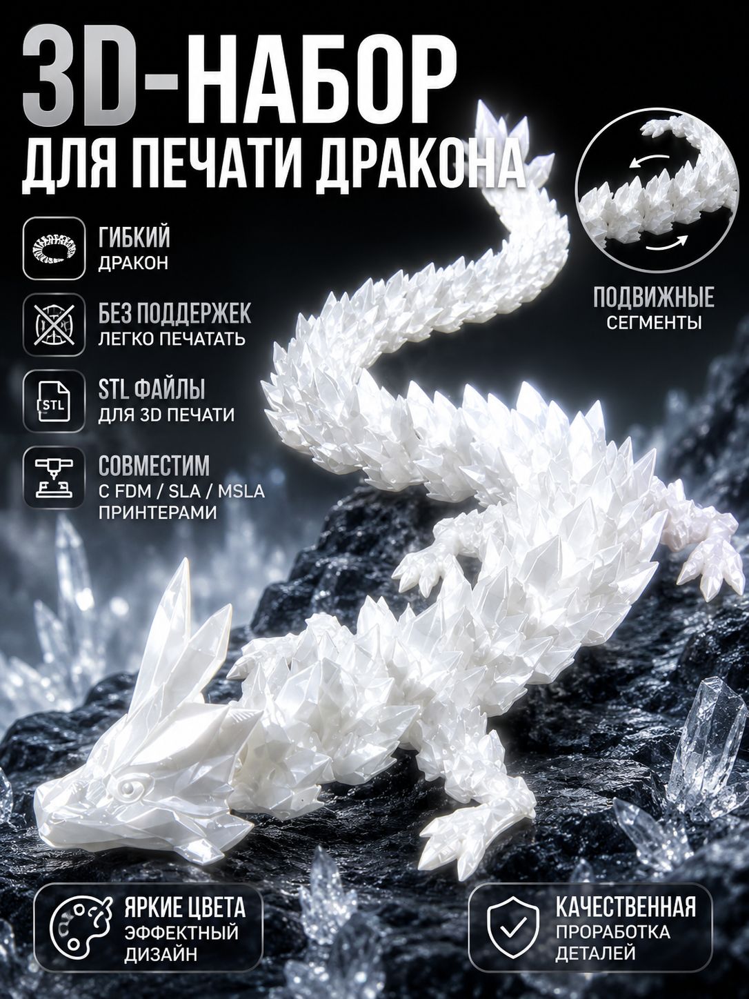 Антистресс Игрушки/3D Печатный дракон/Идеальные подарки для мальчиков и девочек, Подарки на День защиты детей
