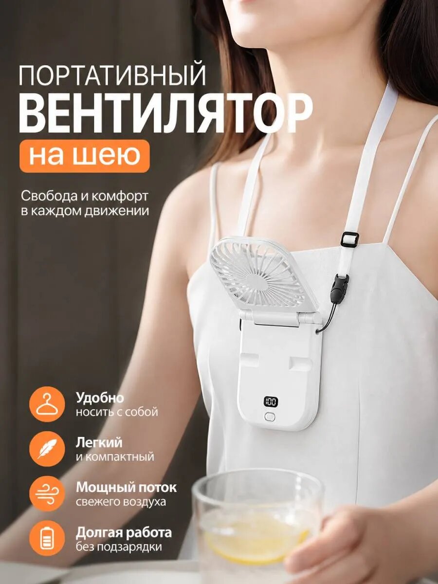 Вентилятор Power Bank ручной бесшумный