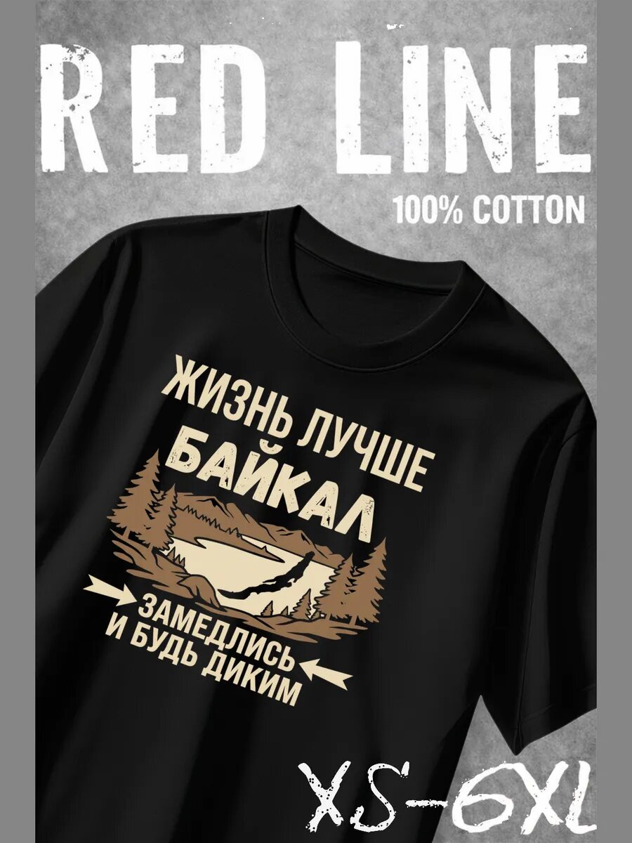 Футболка Red Line