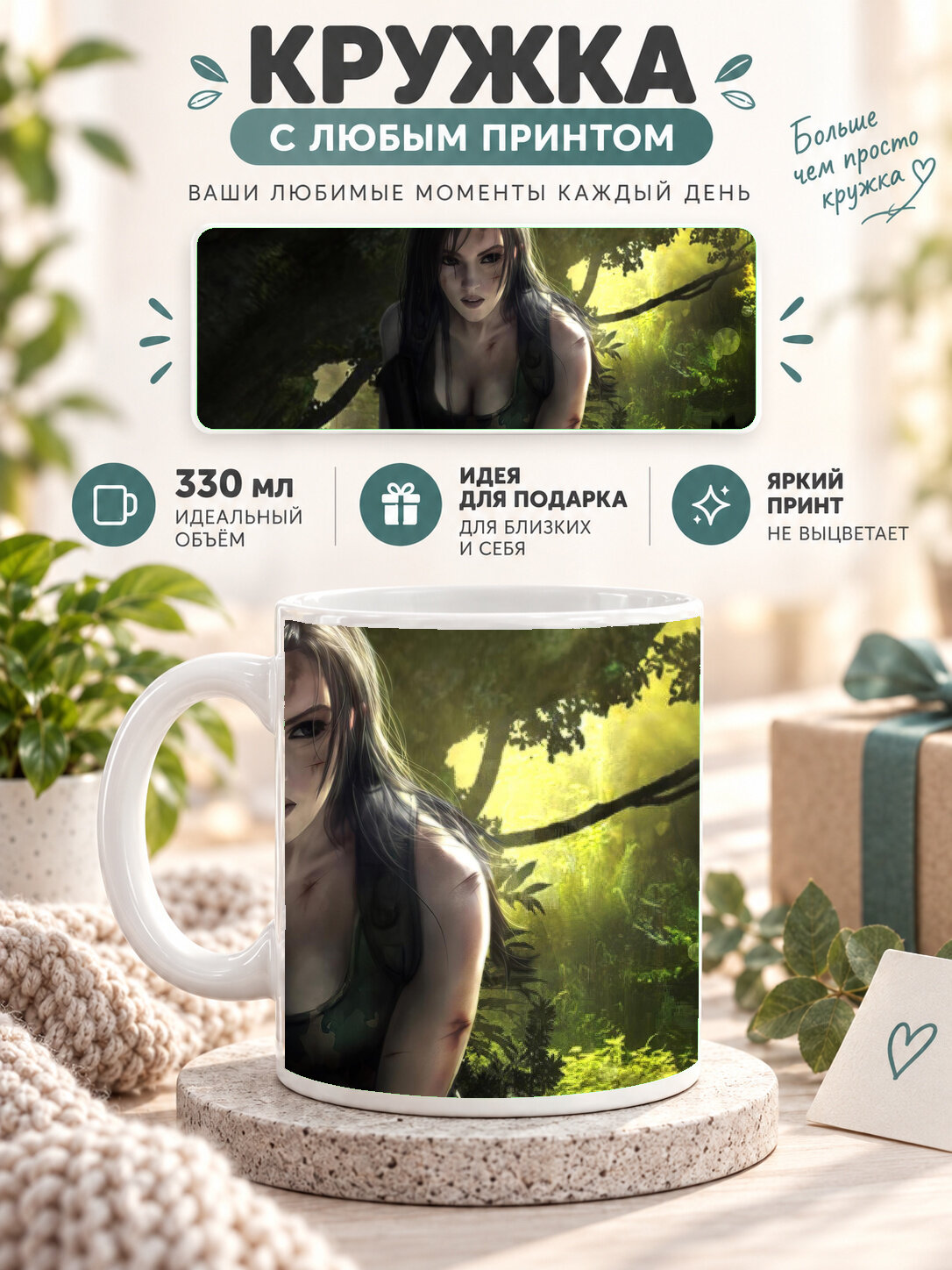 Кружка для чая и кофе MoodRoom, 330 мл, керамическая глянцевая, белая с принтом A Plague Tale Requiem, MUG3307839