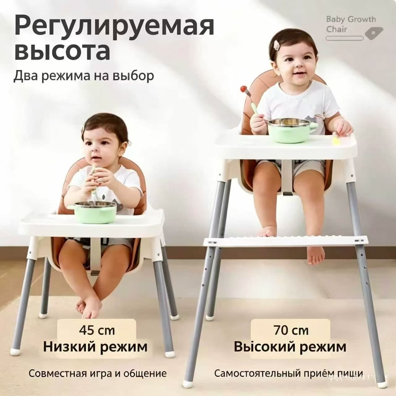 Детский стульчик для кормления белый пластиковый со съемной столешницей и ремнями безопасности от 6 месяцев до 3 лет