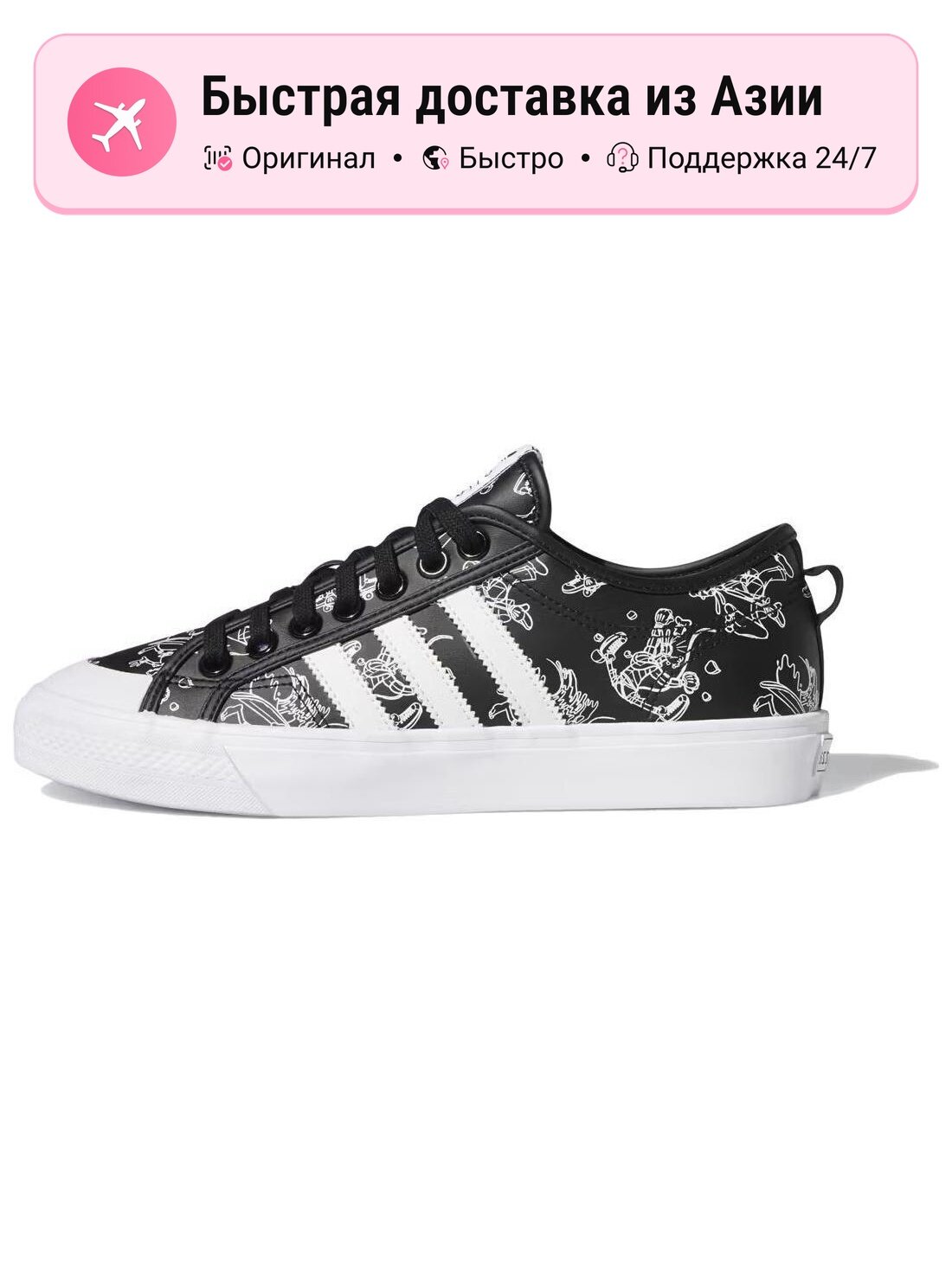 Кроссовки adidas Originals Nizza Goofy Pack