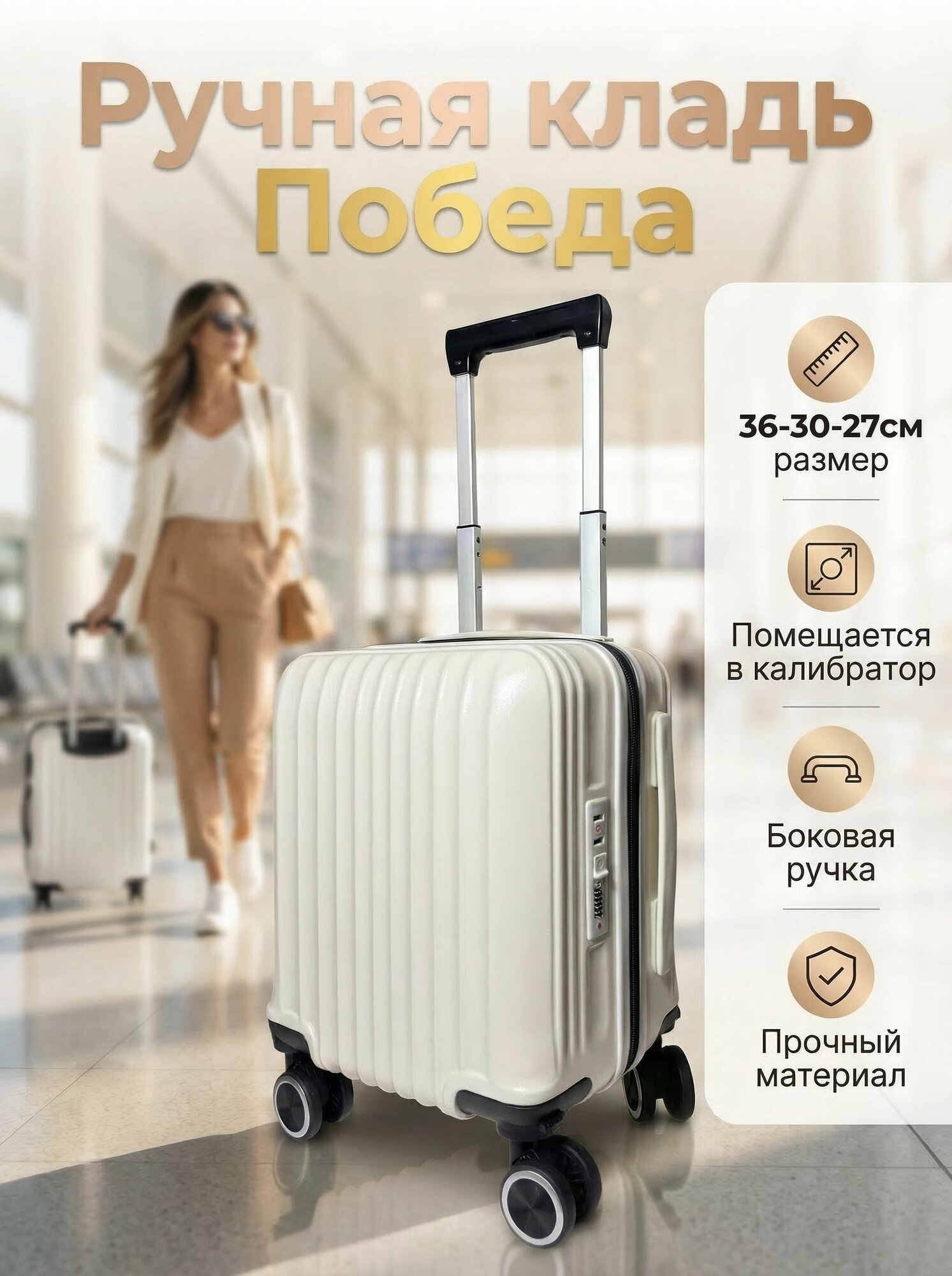Чемодан