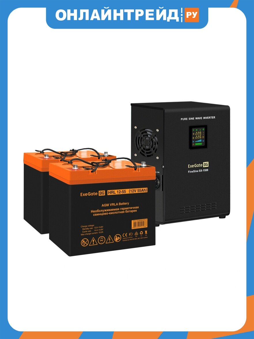 Комплект ИБП Exegate FineSine SX-1500. LCD. AVR.2SH + Батарея 55Aч, 2 шт. 1500VA/1050W, EX296570RUS