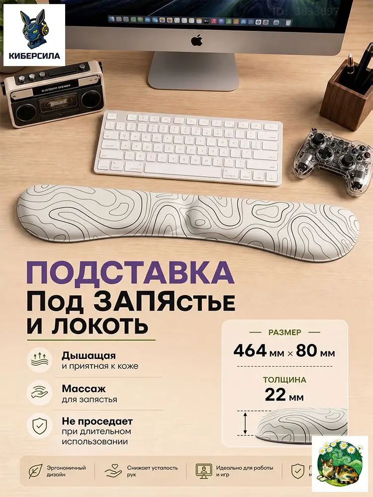 Подставка под запястье, подушка для клавиатуры с нескользящей "Контурная линия" , белое 1 шт