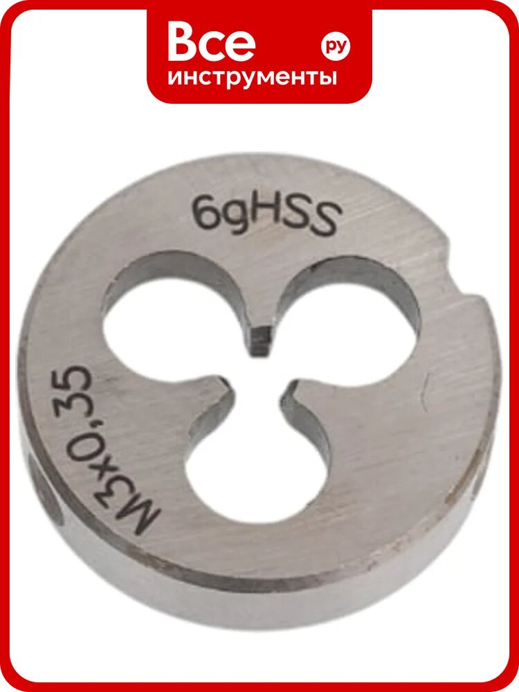 Плашка PROJAHN M3x0,35, HSS-G, DIN EN 22568, 6g, 20x5 мм 98503035