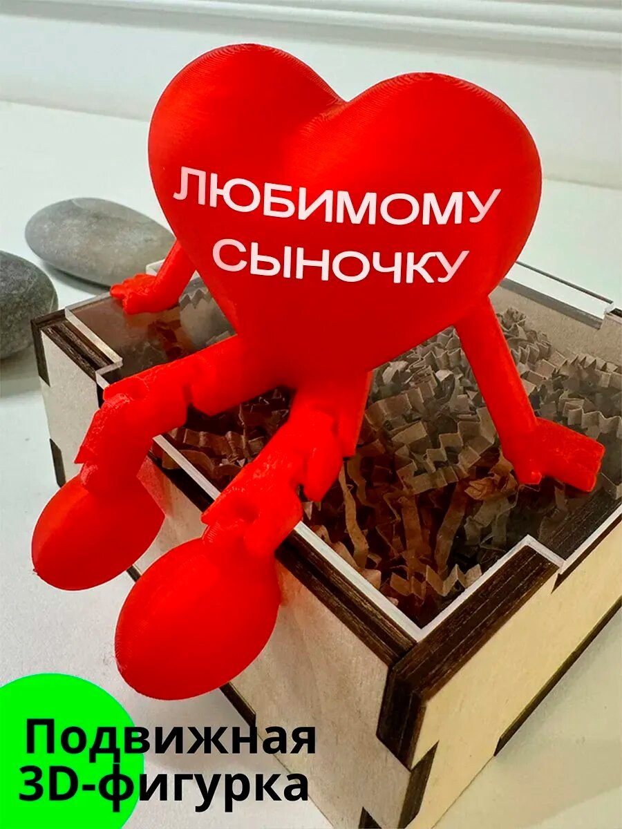 Подарок сыну, 10×10 см, на новый год, на день рождения, памятная открытка