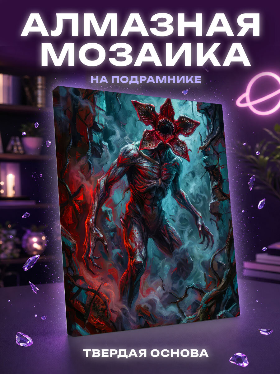 Алмазная мозаика Очень странные дела