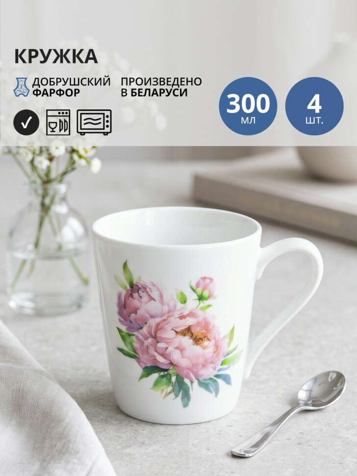 Набор из 4 кружек для чая и кофе 300 мл Добрушский фарфор Вивьен