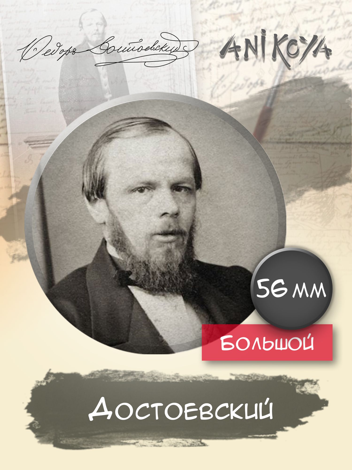 Набор значков AniKoya