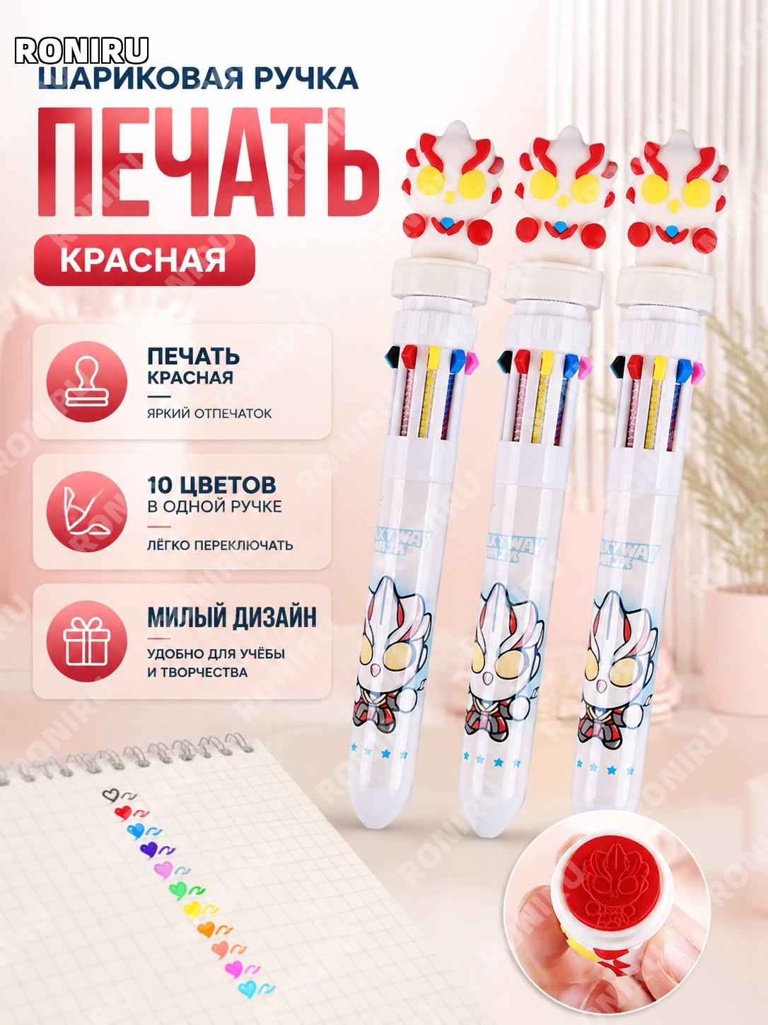 Ручка-штамп красная пулевидная 0.7 для записей и творчества, штамп-ручка для ежедневника, школы и офиса практично