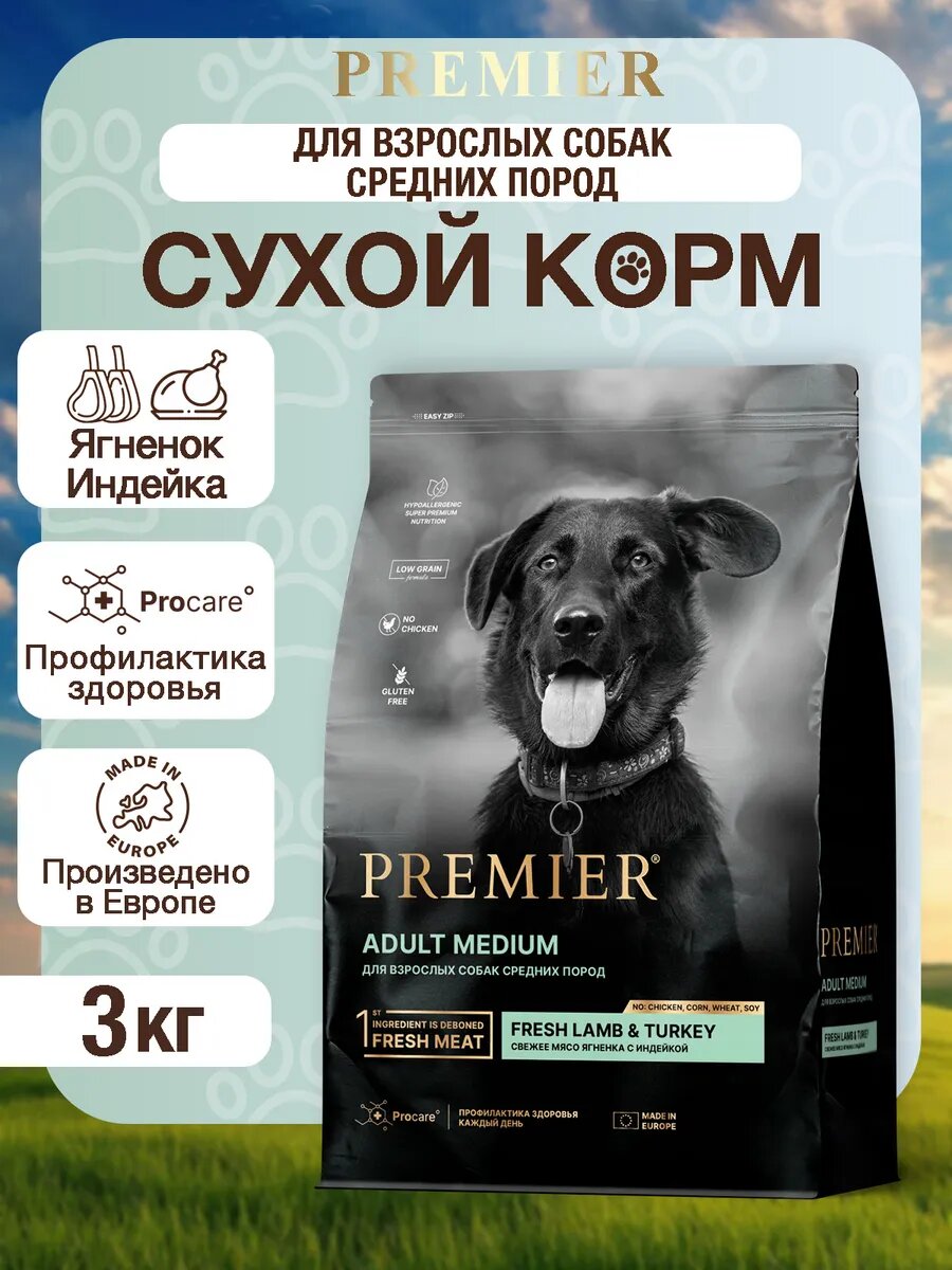 Сухой корм для собак средних пород Грандорф Dog Lamb&Turkey ADULT Medium 3кг
