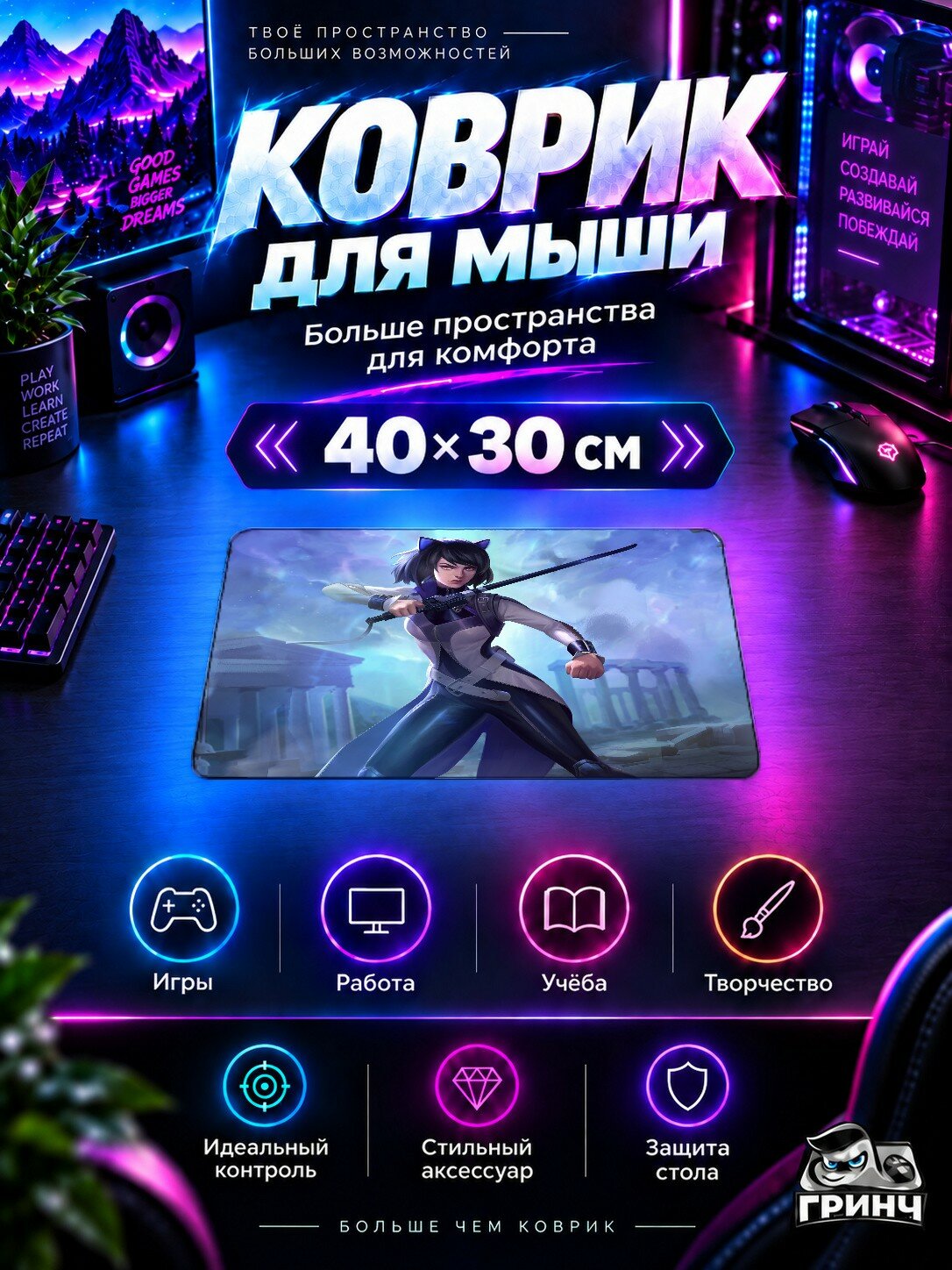 Игровой коврик для мыши 40×30 см — Smite / Смайт — Amaterasu Smite Blake Belladonna