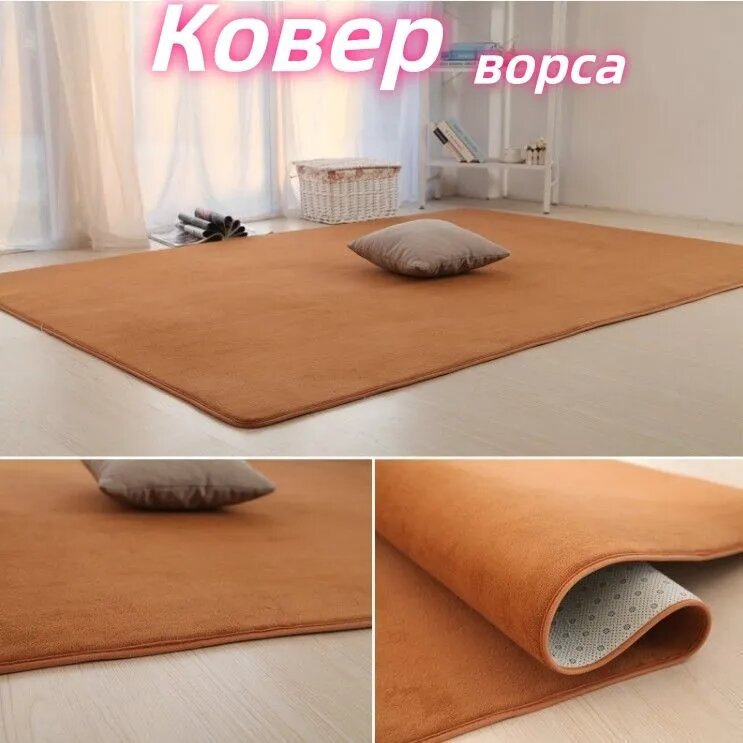 Ковер 200x300 см 4 мм однотонный оранжевый