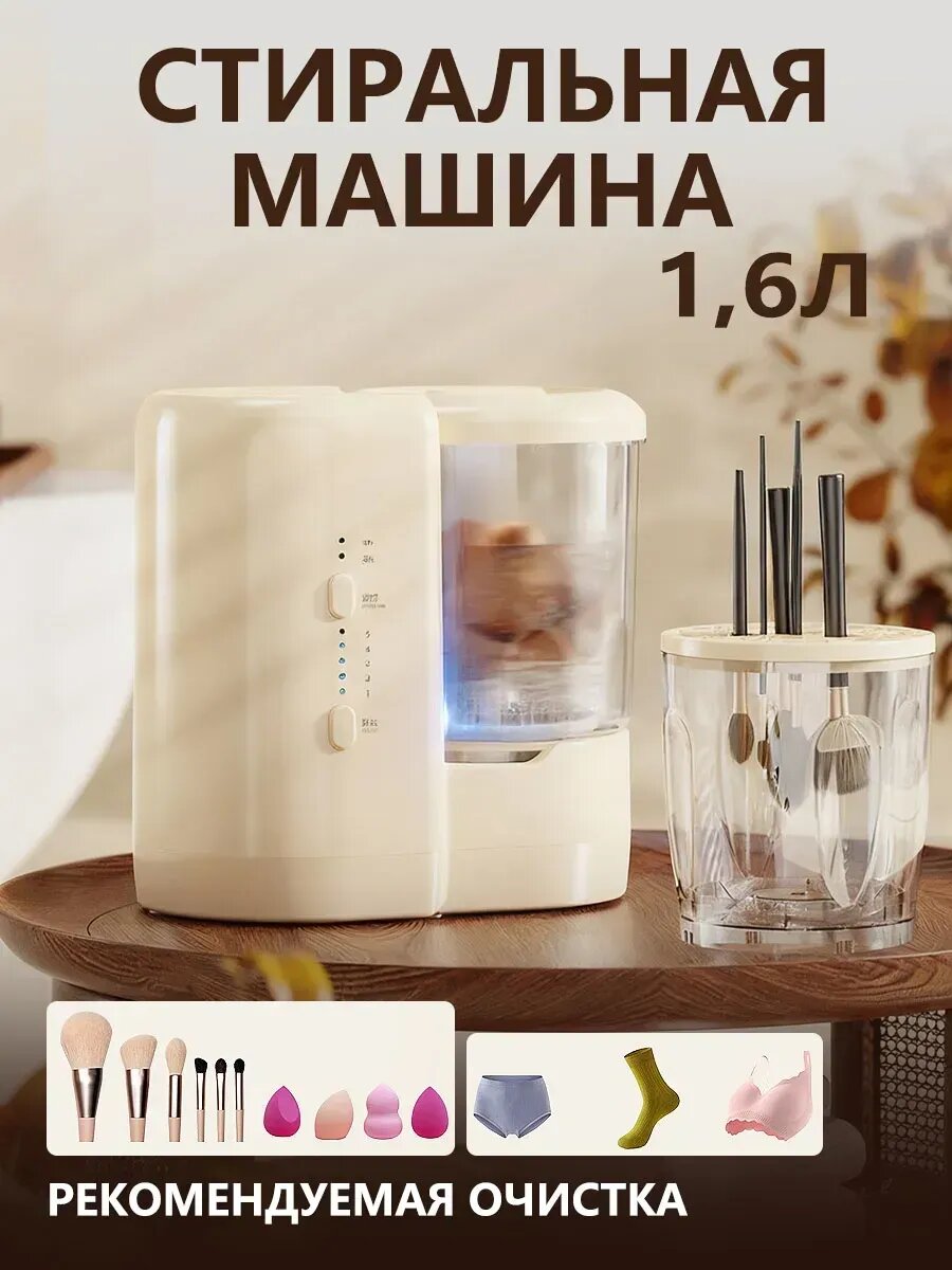 Стиральная машина мини с отжимом