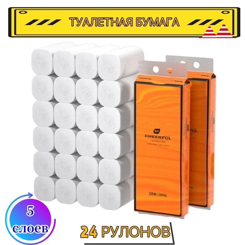 Туалетная бумага 24 шт