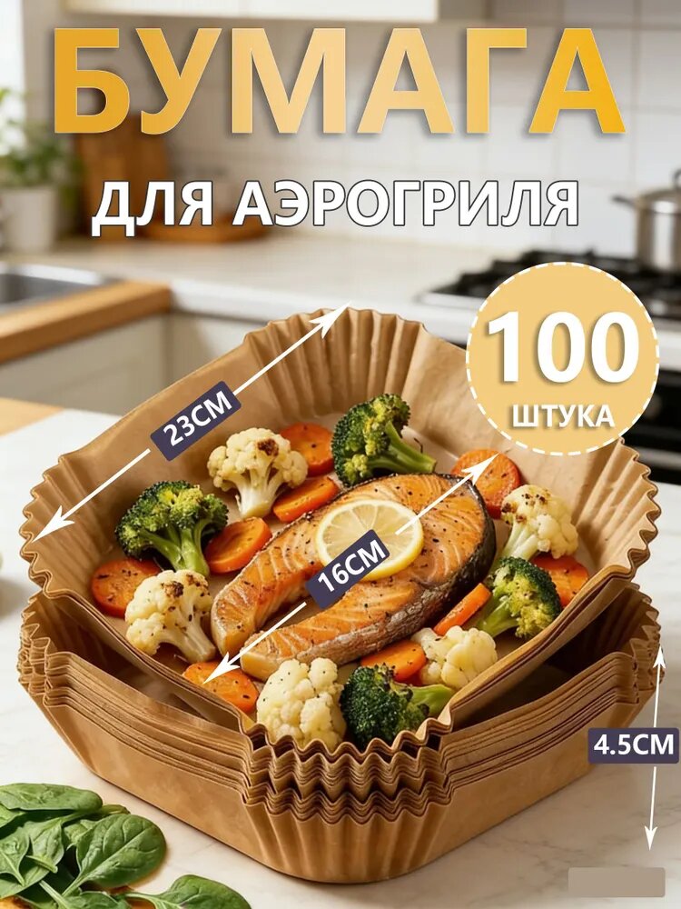 Поднос, 16 см х 16 см, 100 шт