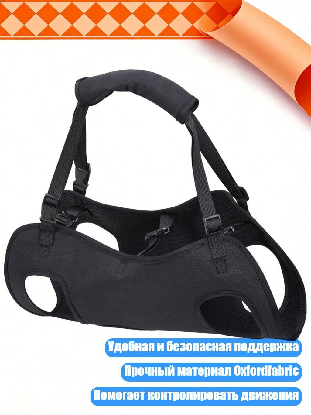 Слинг-подъёмник для крупных собак, - XL