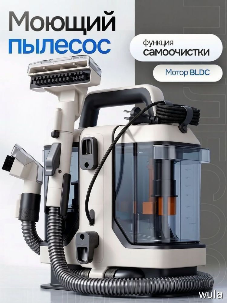 Пароочиститель моющий пылесос для уборки дома 750 Вт, насадки - 3 шт