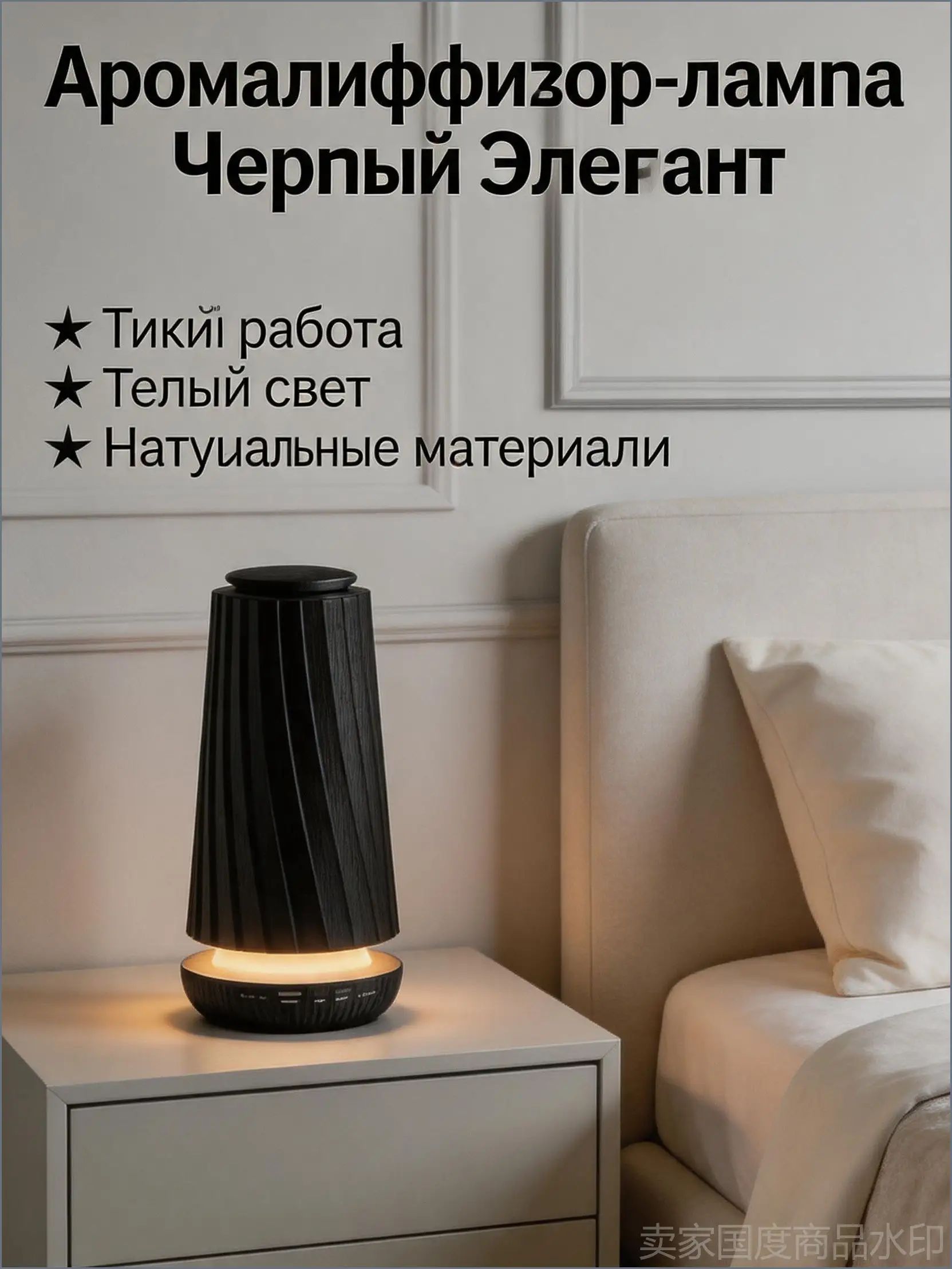 Умный аромадиффузор A318, черный, Bluetooth APP, покрытие 75м , бесшумный, с защитой от протечек, 100мл для дома/офиса/салона