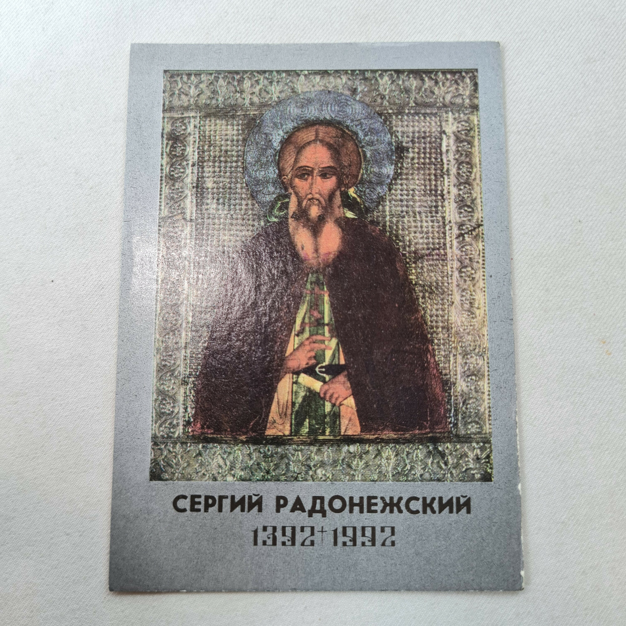 Карманный календарик 1992. Сергий Радонежский, церковные праздники и события. Календарь винтажный