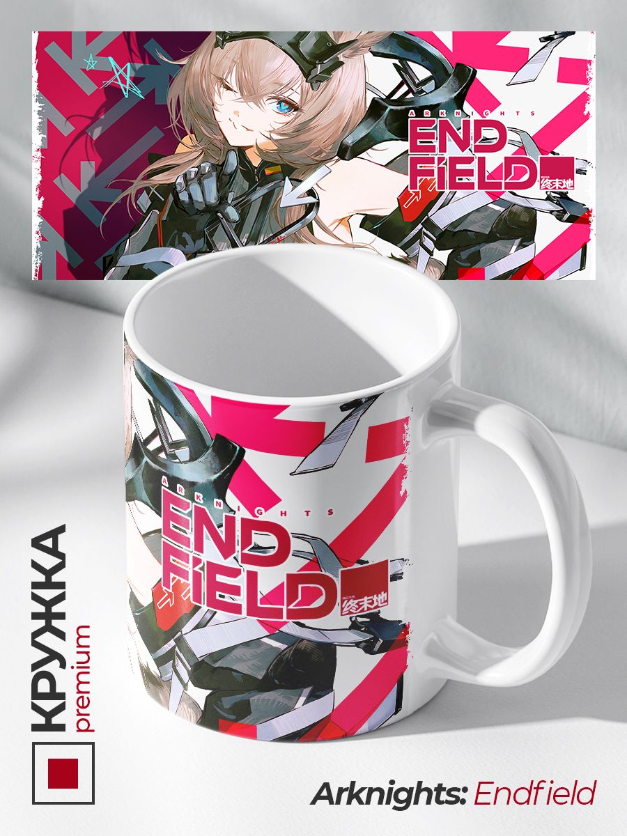 Кружка Надо Всем - аниме - Arknights: Endfield (Аркнайт: Энфилд)