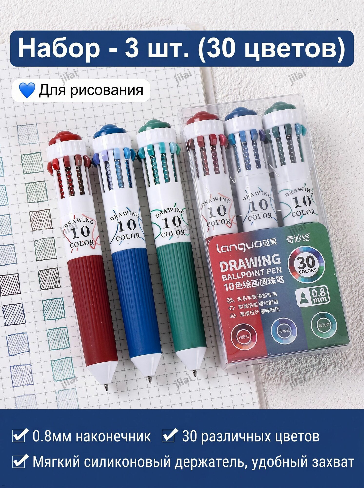 Набор ручек Гелевая, Кисть, толщина линии: 0.8 мм, 3 шт, Артикул: 5320279864