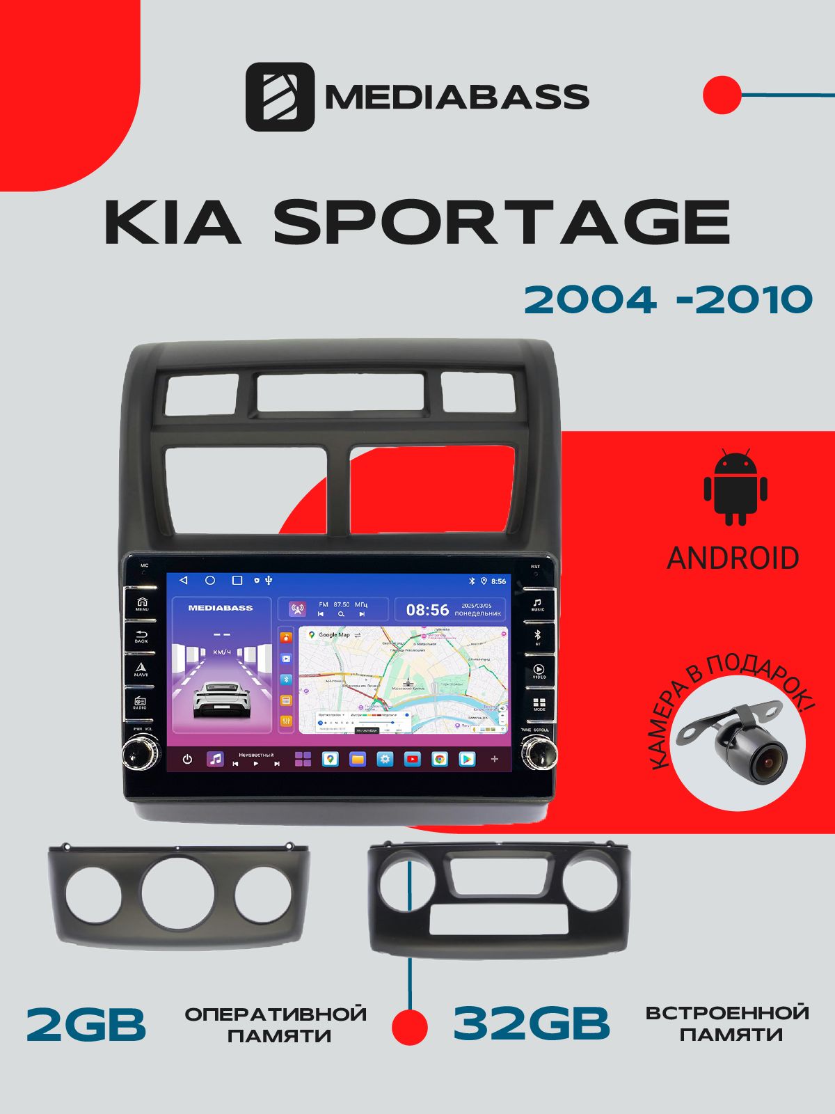 Магнитола KIA Sportage 2004-2010, климат/кондиционер, 2/32ГБ, QLED экран 1280*720, Киа Спортейдж / + переходная рамка