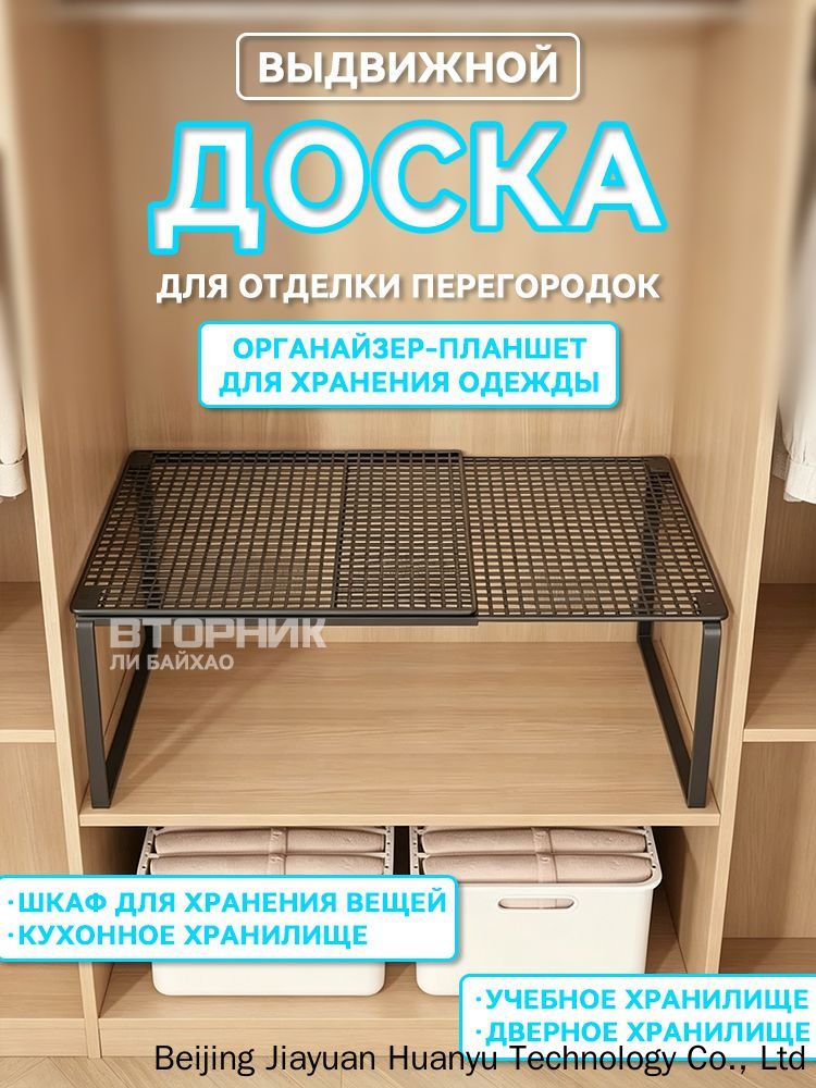 Органайзер-планшет для хранения одежды 62x27x22 см 1 шт металл черный