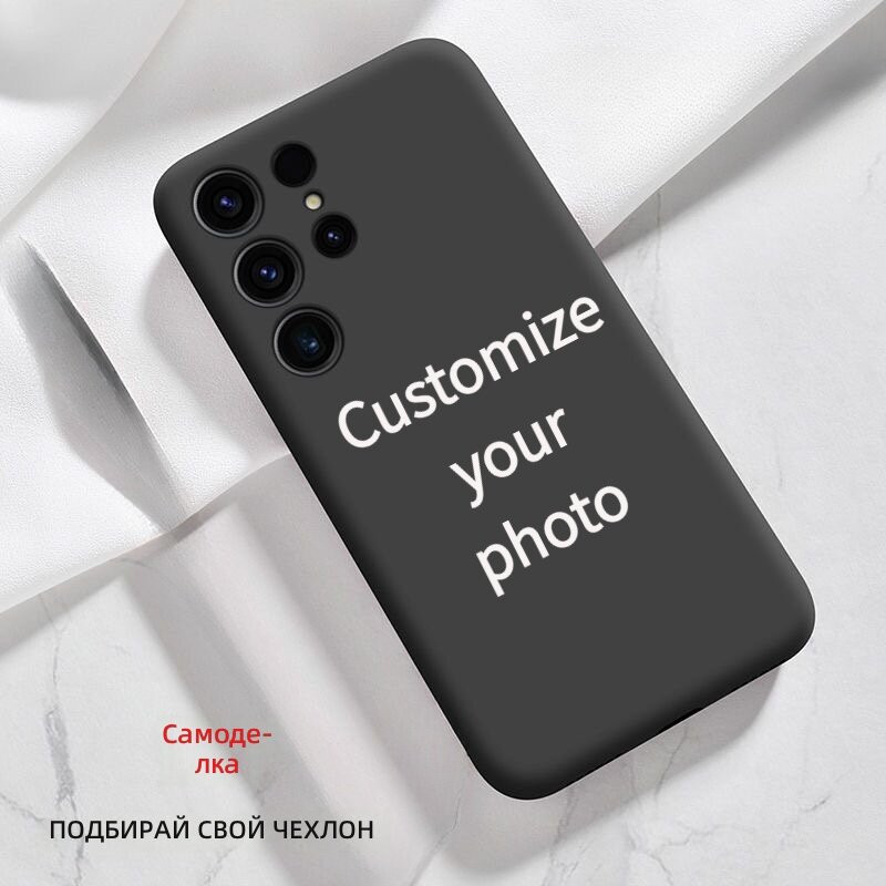 Чехол для смартфона с индивидуальной печатью из ТПУ для модели S21+ 5G, черный